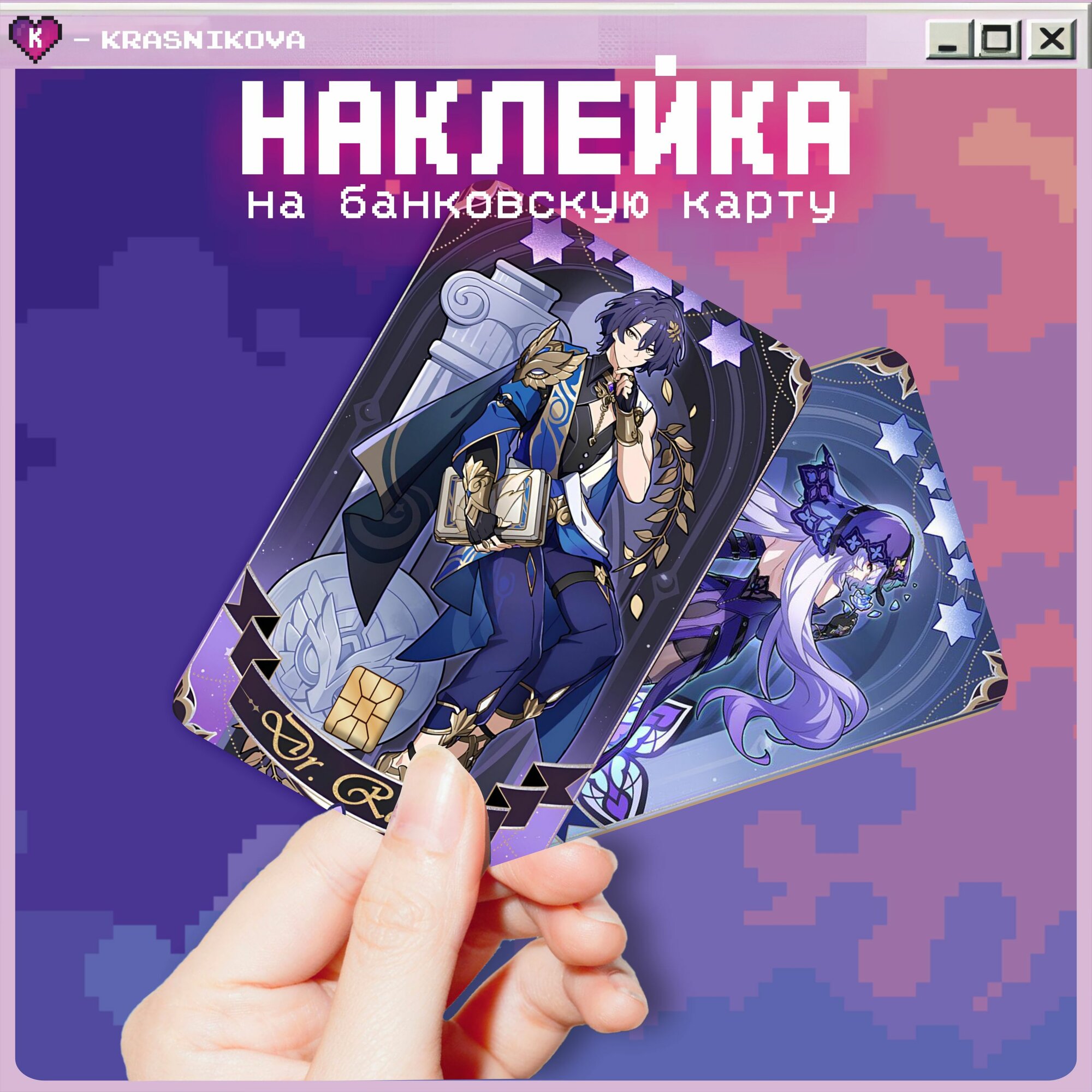 Наклейка на банковскую карту Геншин Арлекино