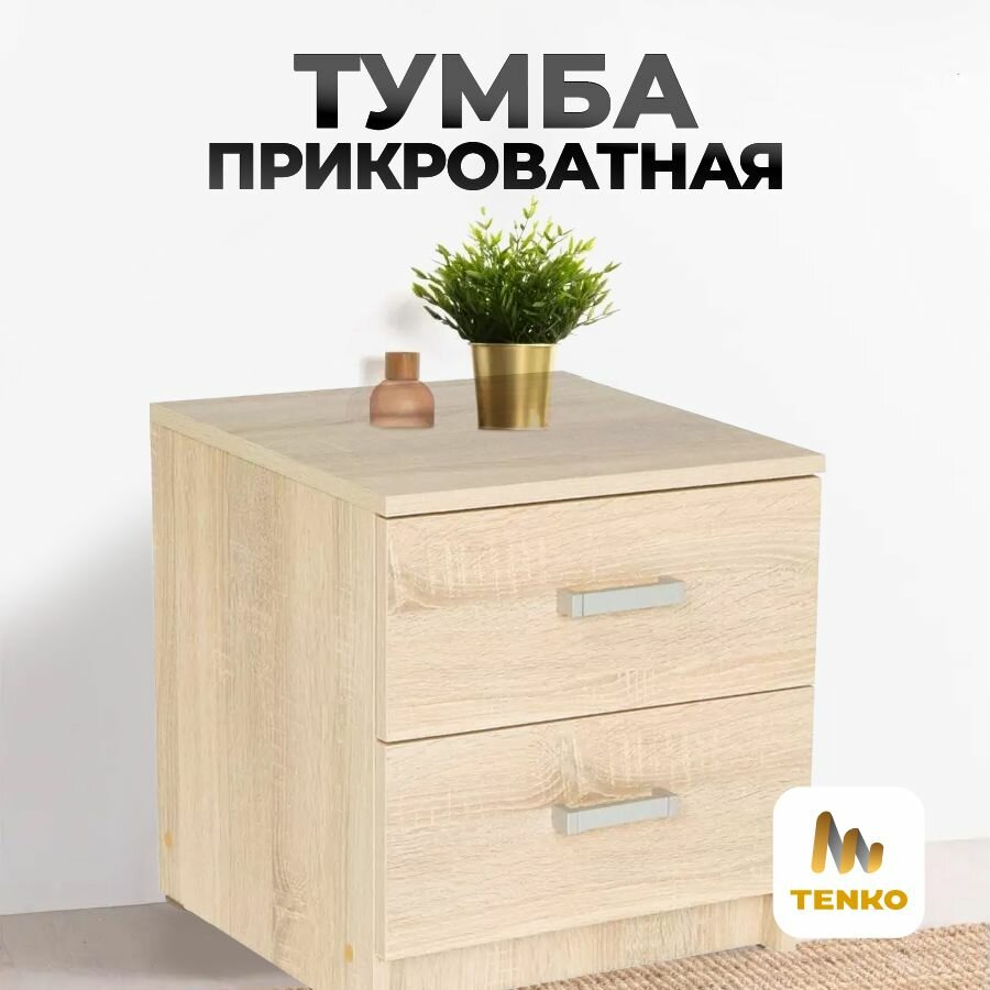 Тумба прикроватная Лофт, светлое дерево, 1 шт.