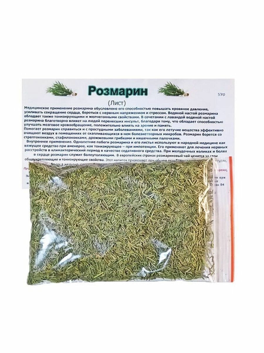 Фитосбор для иммунитета Данила Травник 50 гр.