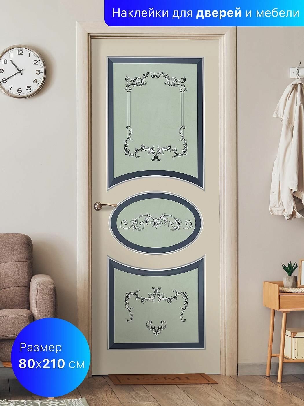 Самоклеящаяся пленка на дверь 80х210 см. Самоклейка для мебели. Интерьерная наклейка