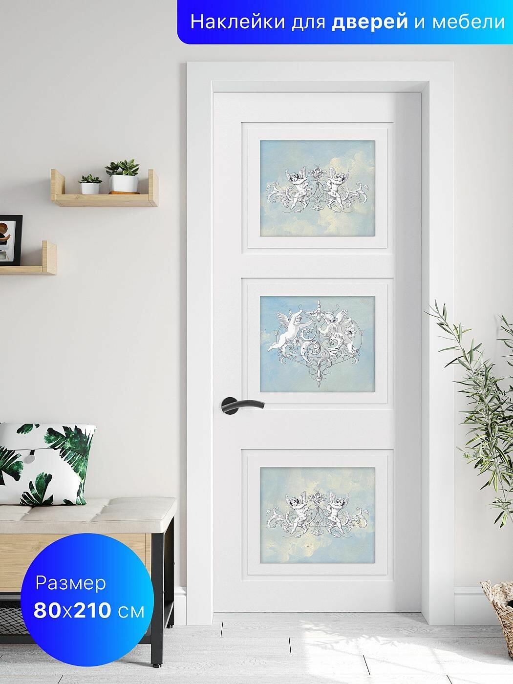 Самоклеящаяся пленка на дверь 80х210 см. Самоклейка для мебели. Интерьерная наклейка