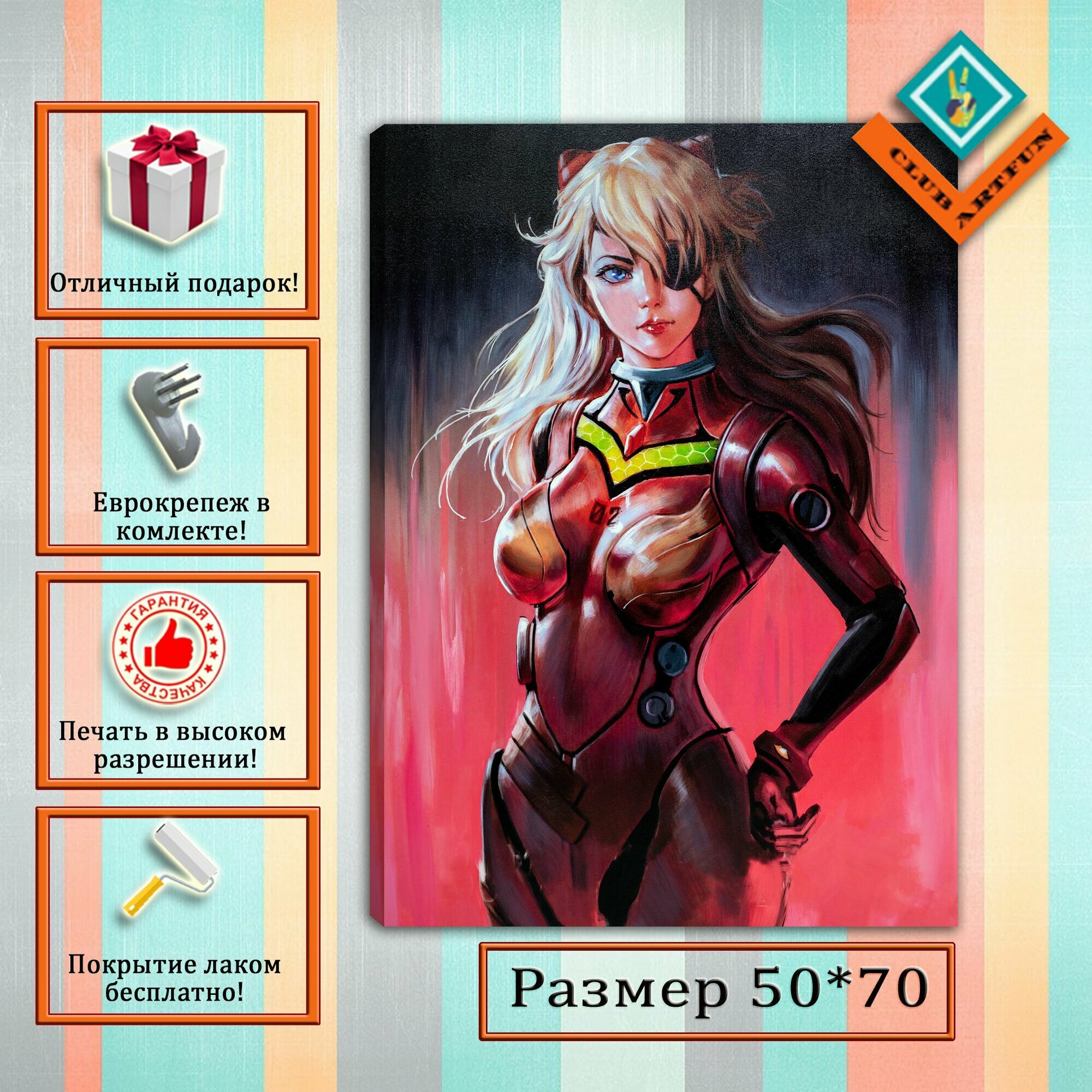 Картина на холсте Evangelion "Аска Лэнгли Сорью" 50х70 см.