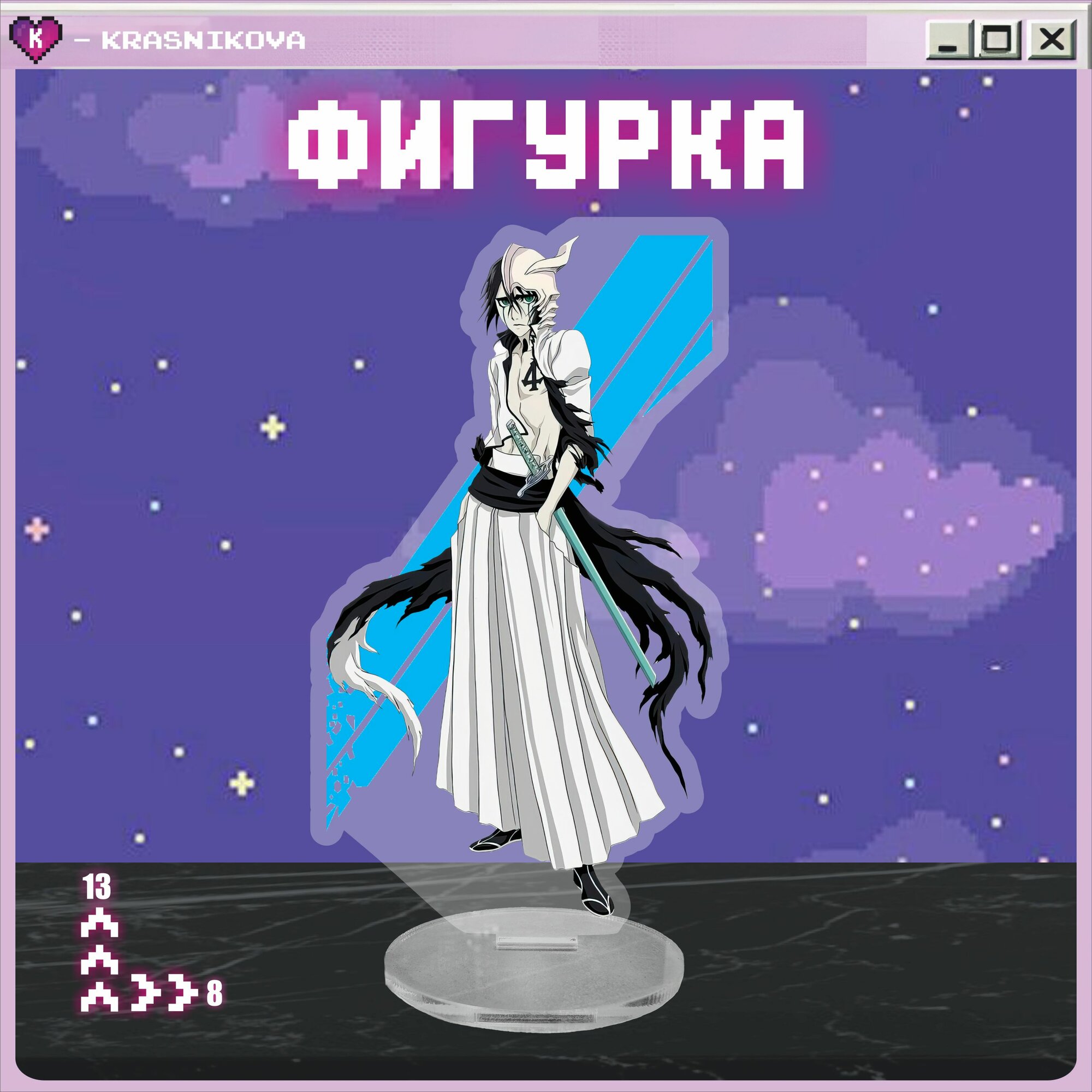 Акриловая фигурка / аниме блич Улькиорра