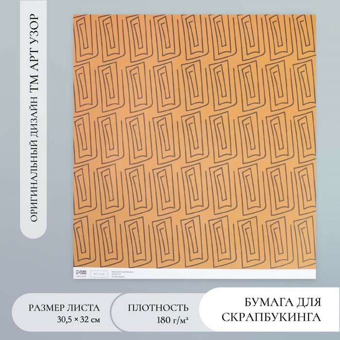 Бумага для скрапбукинга Греция, плотность 180 г, 30.5×32 см, 5 шт.