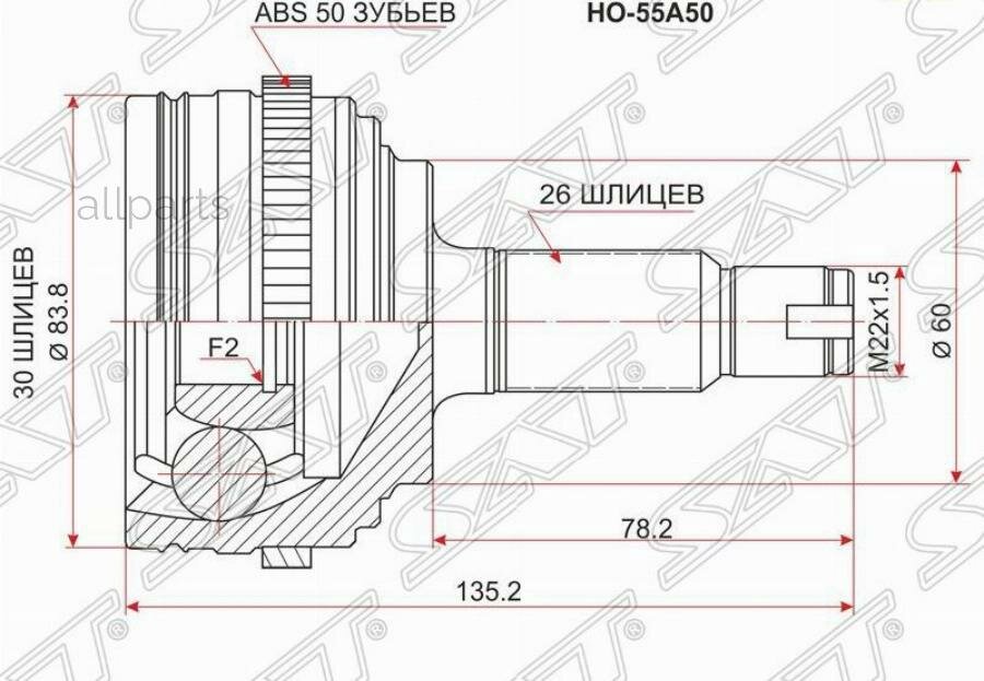 SAT HO-55A50 Шрус (Спереди/ Наруж) Honda Accord 97-08 / Civic Ferio 00-05