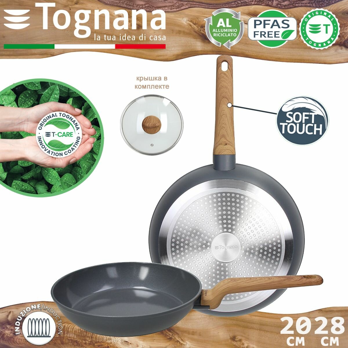 Набор сковород Tognana T-care 20 см, 28 см с крышками