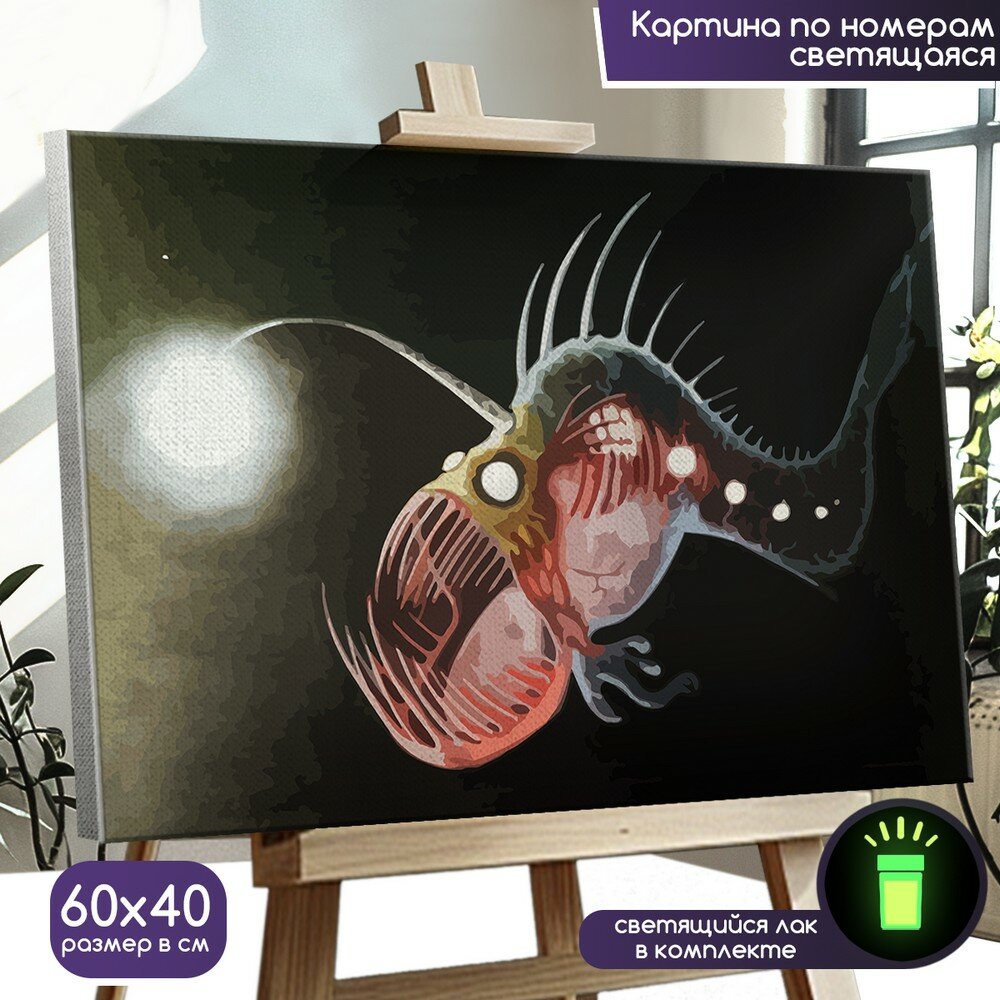 Картина по номерам со светящейся краской рыба-удильщик (океан, животные, монстр) - 1126 Г 60x40