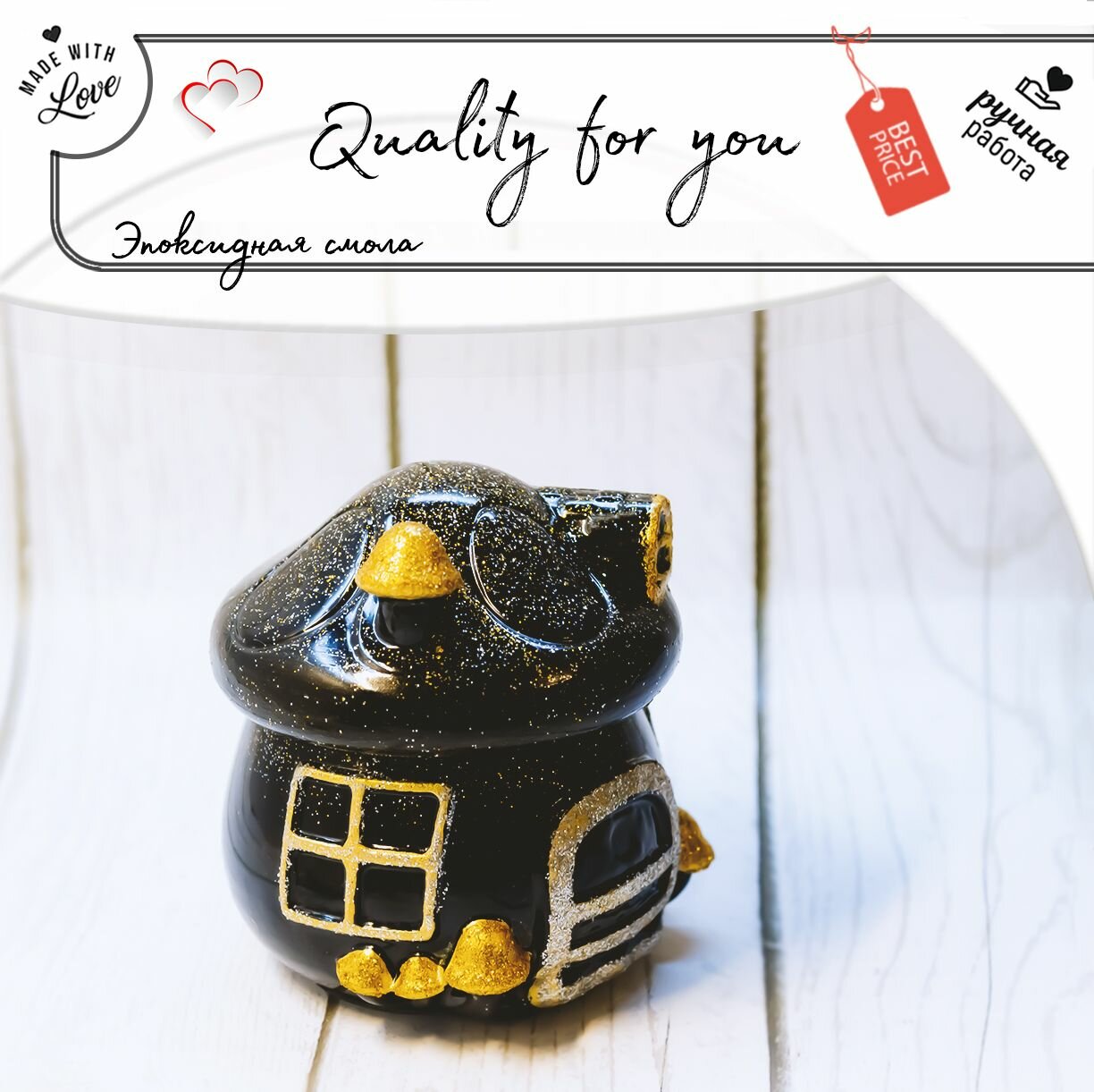 Шкатулка для мелочей "Домик с крышкой", позолота, 90мм, 1 шт.