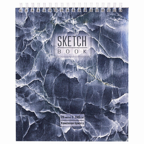 Скетчбук, каменная бумага 235 г/м2, 170х195 мм, 20 л, гребень, подложка, холодная фольга, "Мрамор", 98627