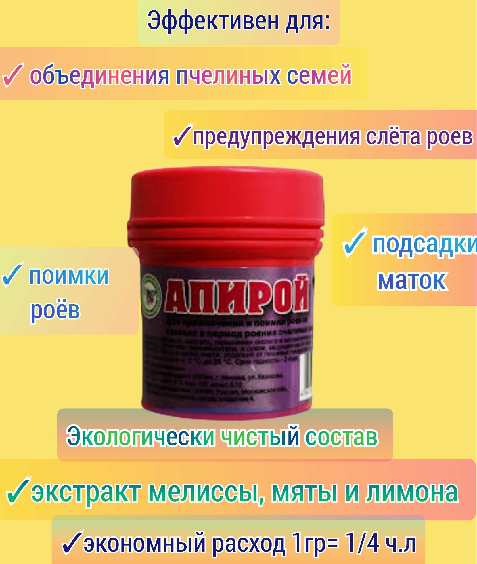 Aпиpoй 1 шт, для поимки пчелиных роёв и увеличения продуктивности семей