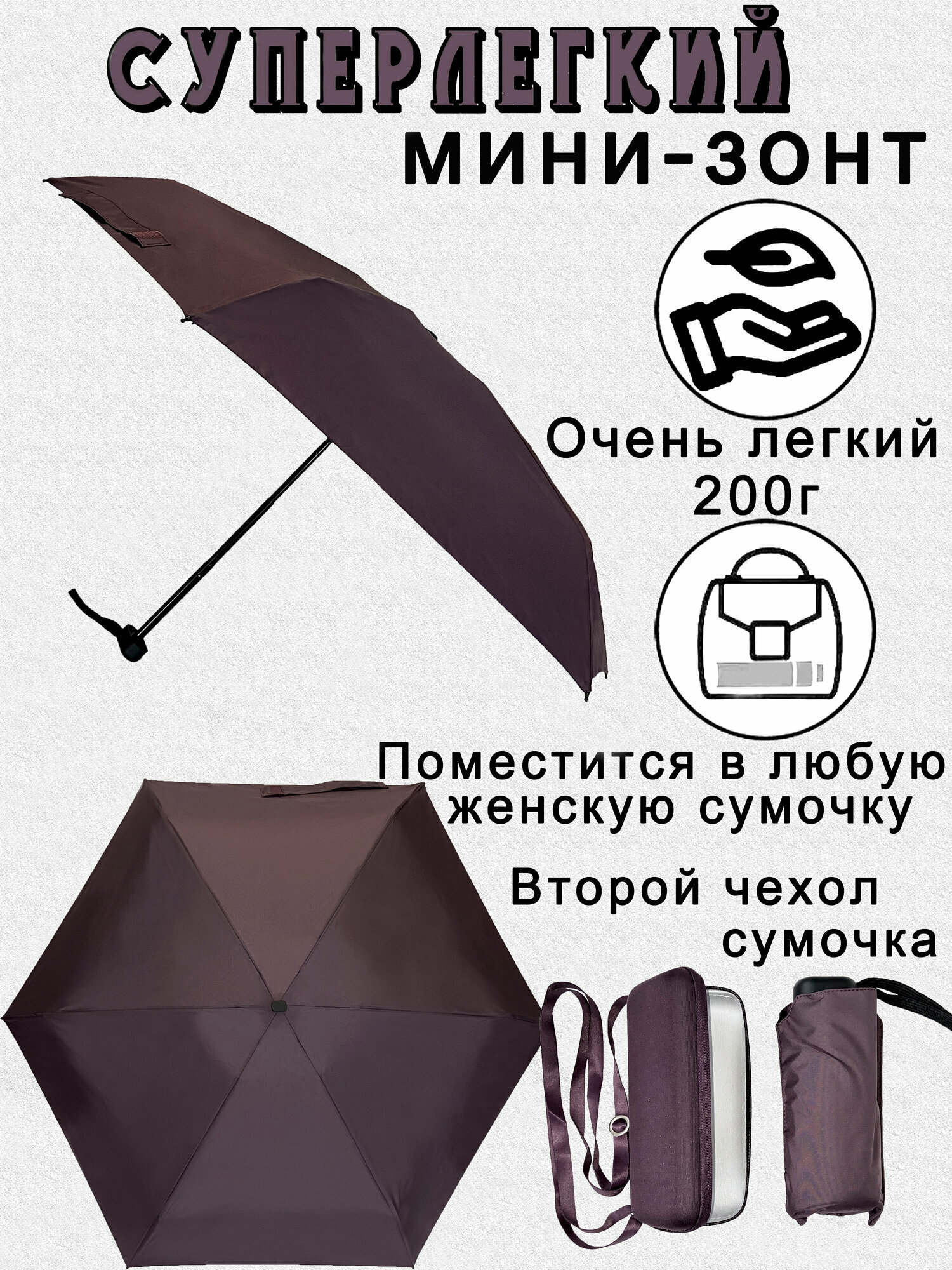 Мини-зонт ALMAS