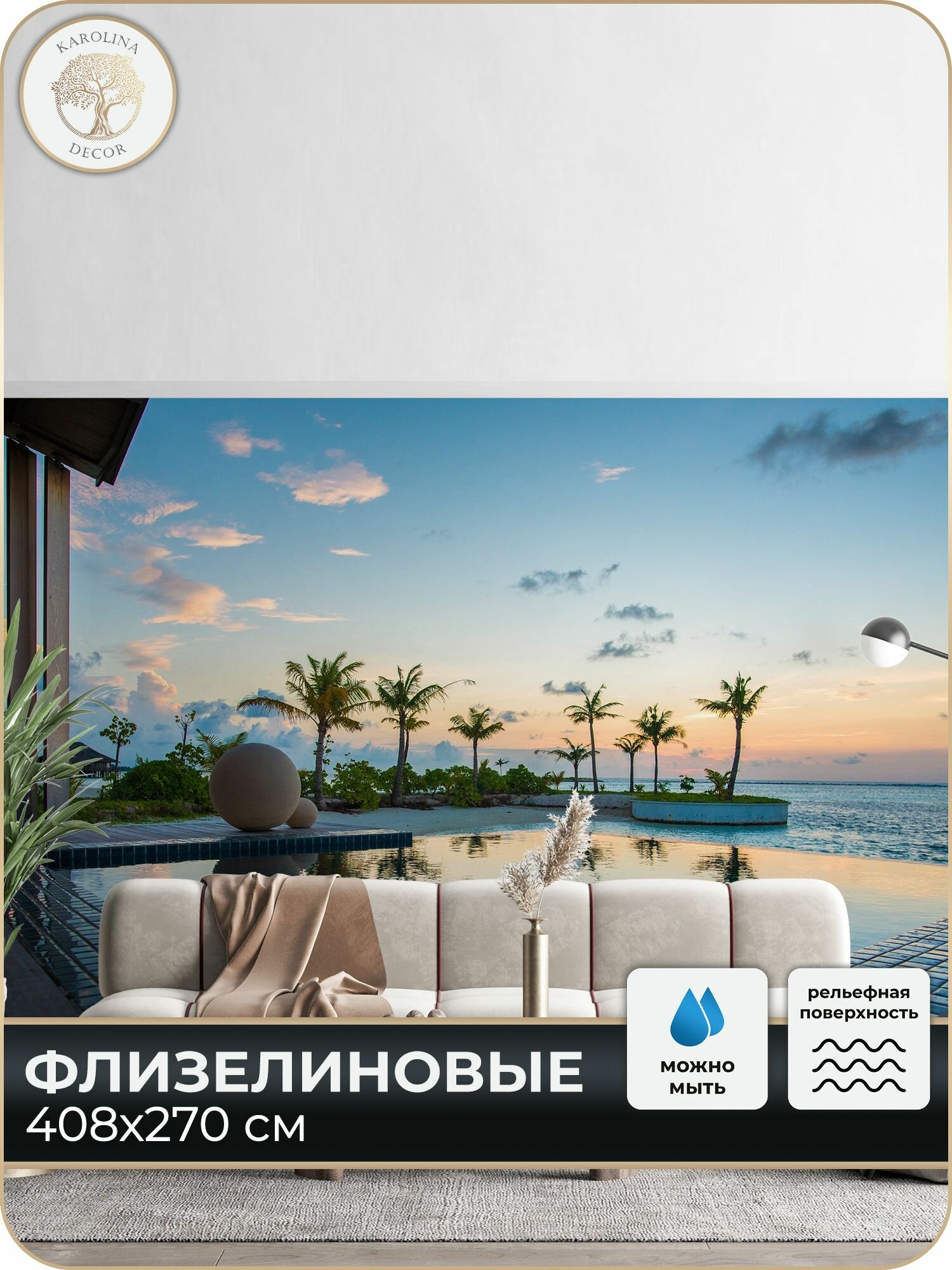 Фотообои 3D Бассейн и Море в спальню в гостиную в детскую 400х270