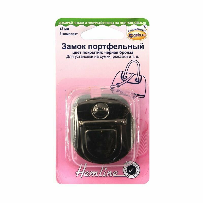Замок портфельный, цвет черный никель