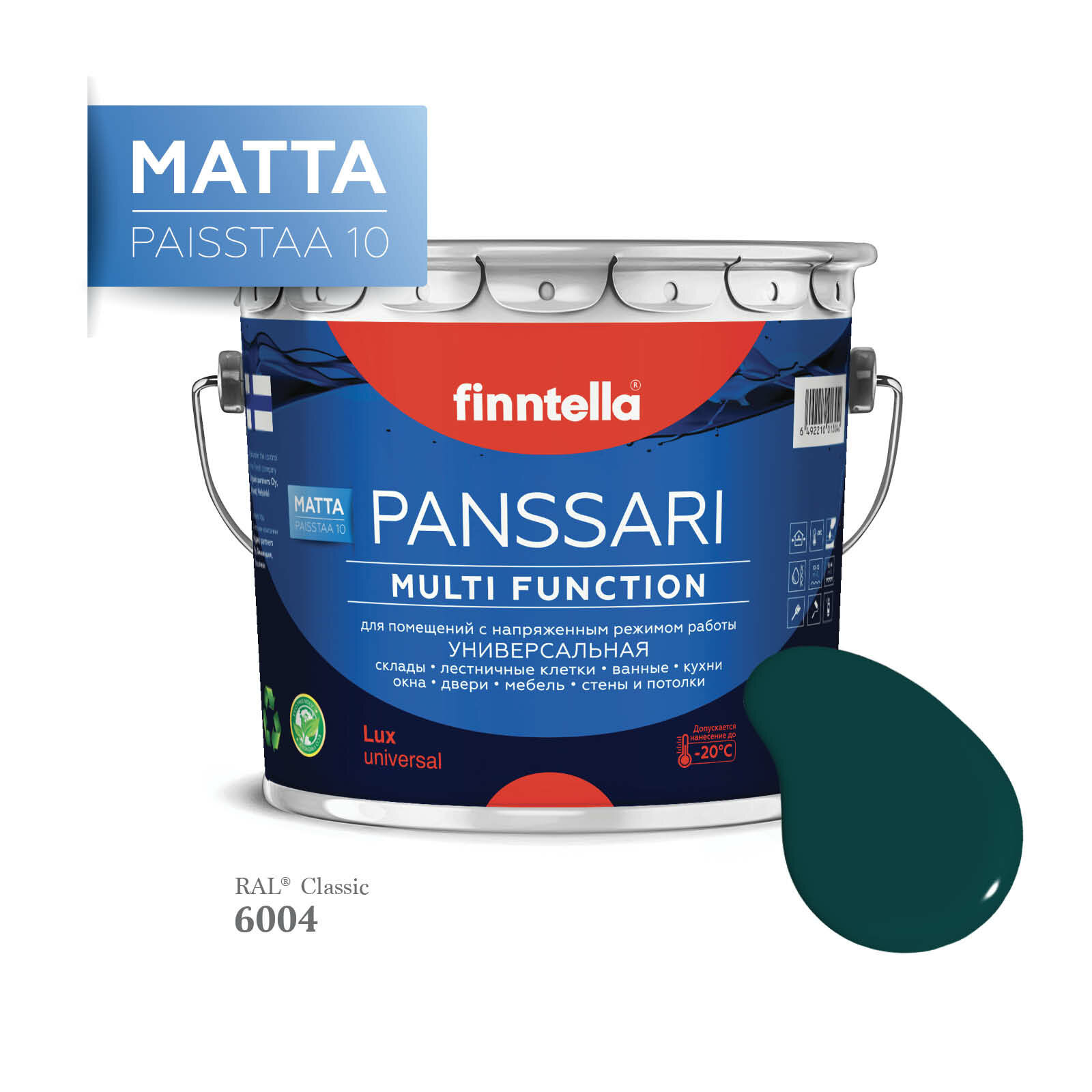 Краска PANSSARI Matta, цвет RAL6004 Сине-зеленый (Blue green), 2,7л