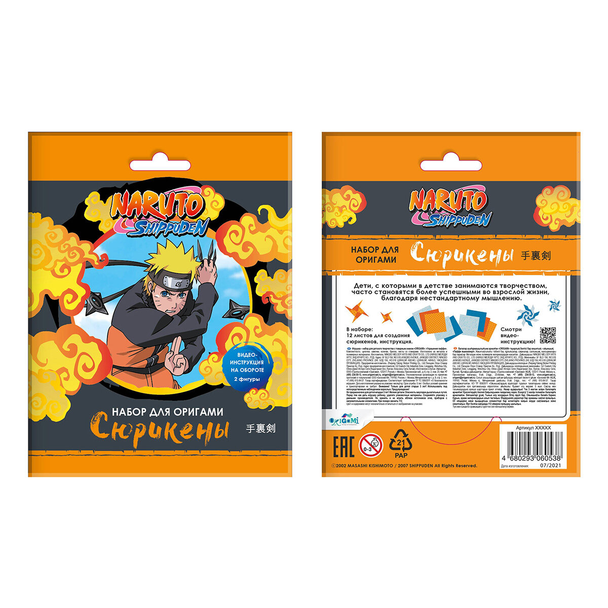 ORIGAMI Набор для Оригами Naruto Сюрикены 07682 набор элементов и инструкций