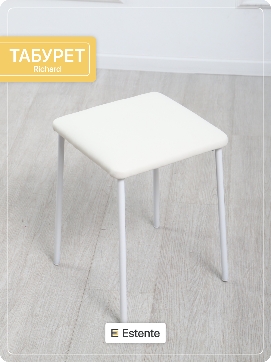 Табурет мягкий с экокожей, белый, 1 штука