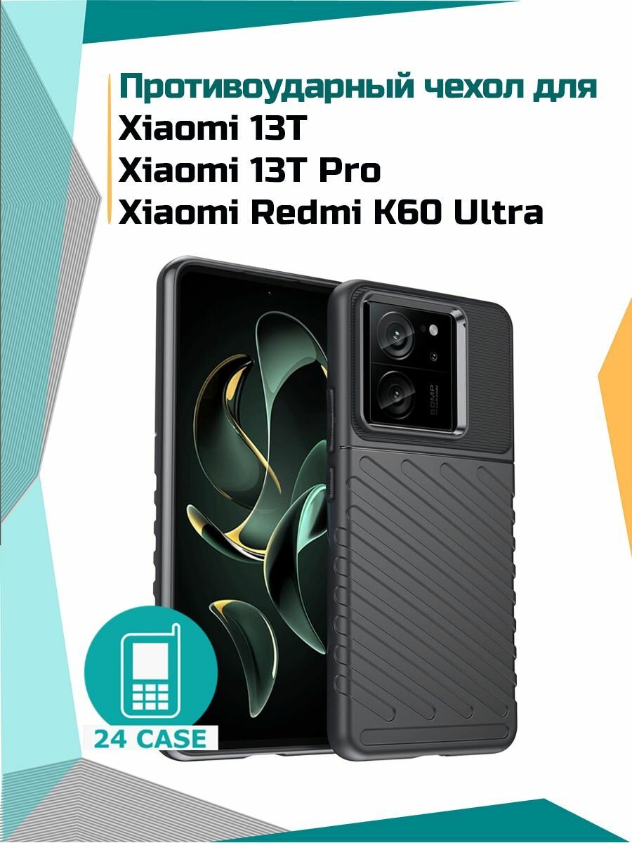 Чехол для телефона Rugged Shield