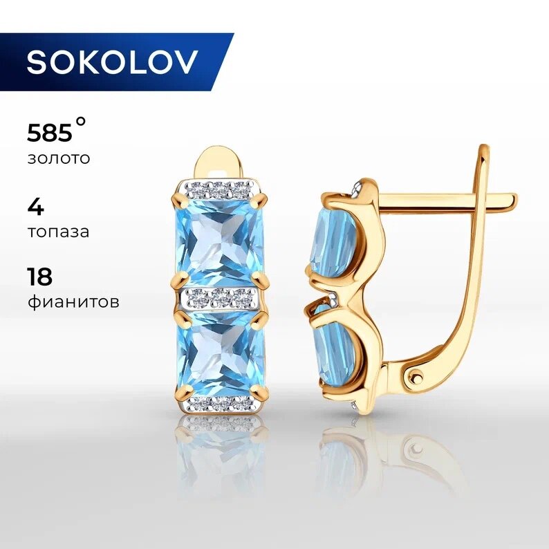 Серьги, красное золото, 585 проба, топаз