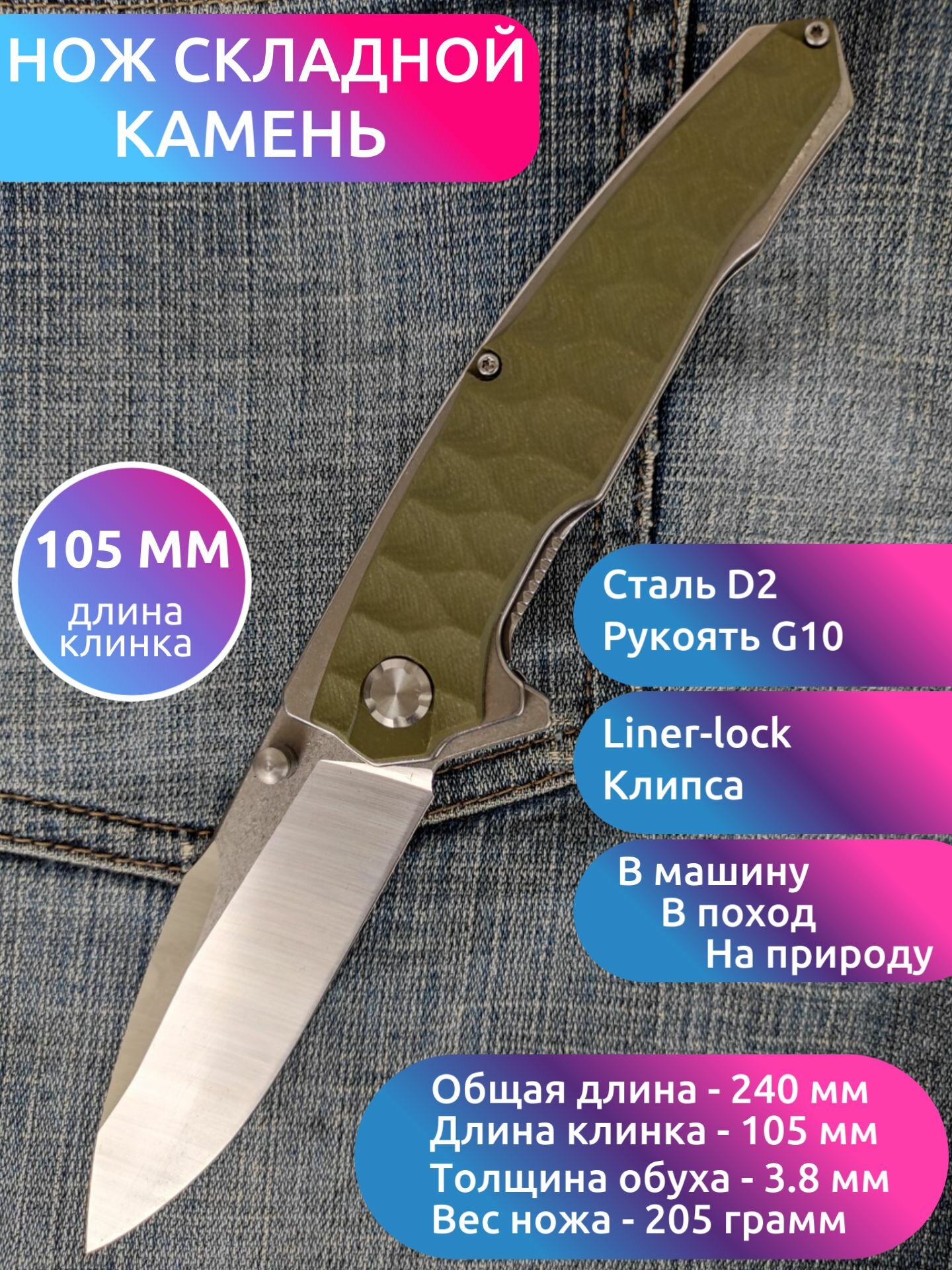 Нож складной MIRCO Камень, Зеленая рукоять