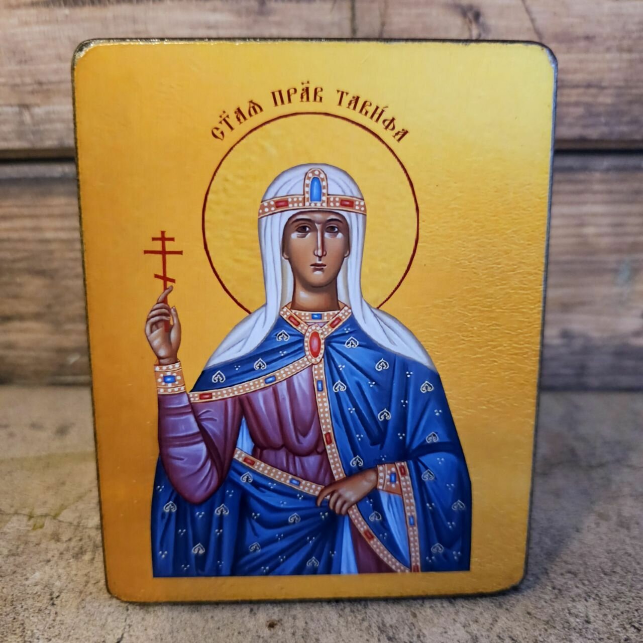 Освященная икона Святая Тавифа, 14*17 см
