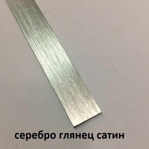 Полоса алюминиевая декоративная