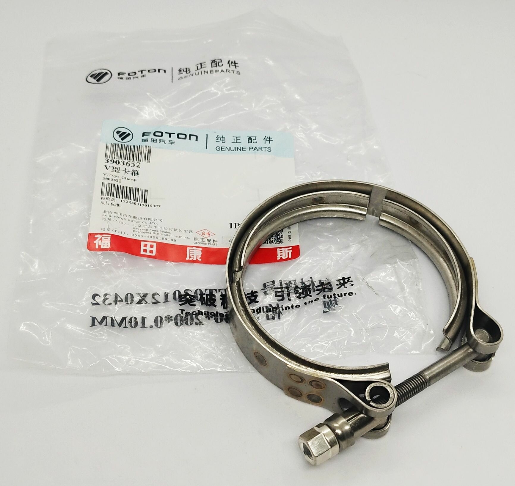 Хомут трубы приемной Г-3302 дв. Cummins 2.8/3.8 Евро-4 (d87мм) Оригинал