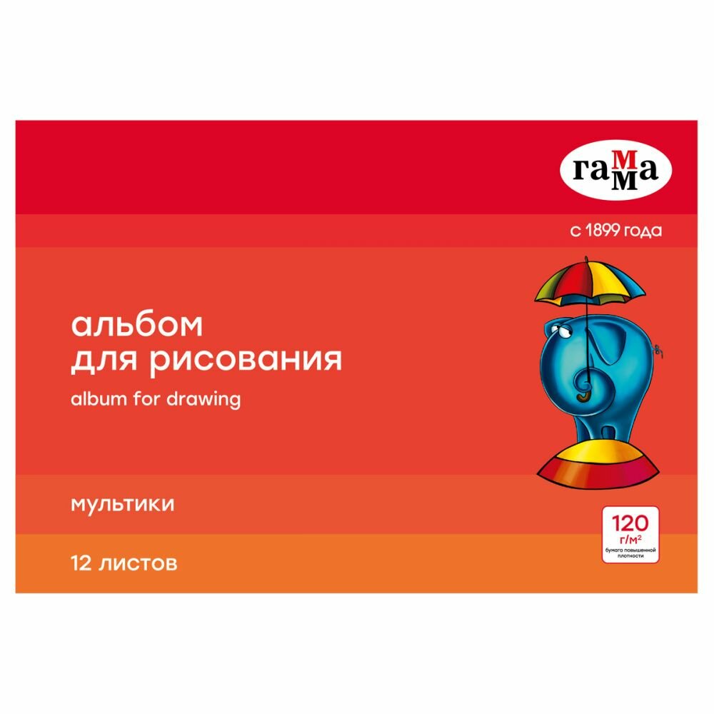 Альбом для рисования 12 листов, А4, на скрепке Гамма "Мультики", 120 г/м2