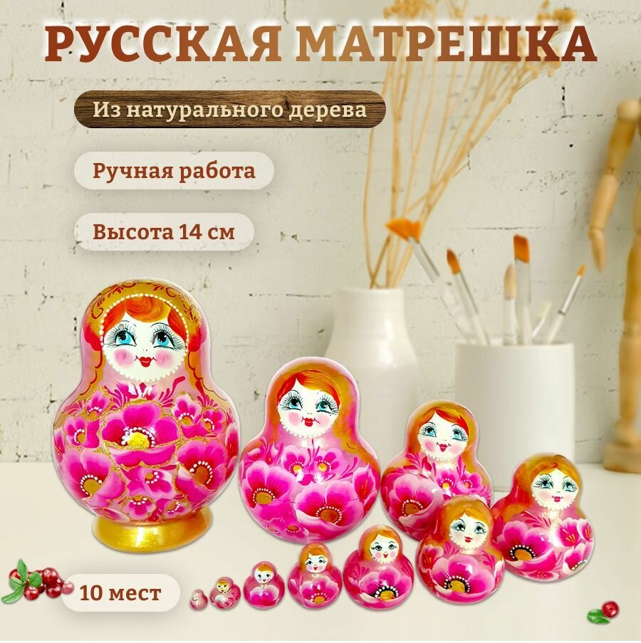 Матрешка деревянная детская традиционная развивающая игрушка 10 мест 14 см Орнамент