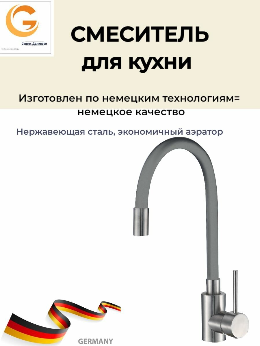 Смеситель для кухни c гибким изливом белый , для мойки однорычажный, высокий, поворотный , нержавеющая сталь , матовый