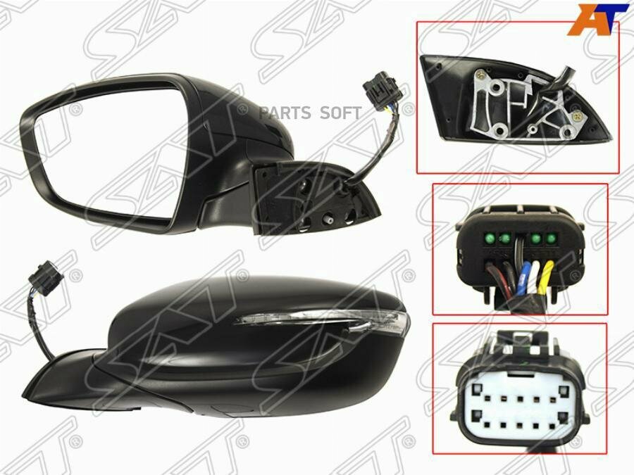 Зеркало Kia Cerato 13-16 / Forte 13-16 (Слева/ Обогрев/ Повторитель поворота/ 6 контактов) Sat арт. STKA459402