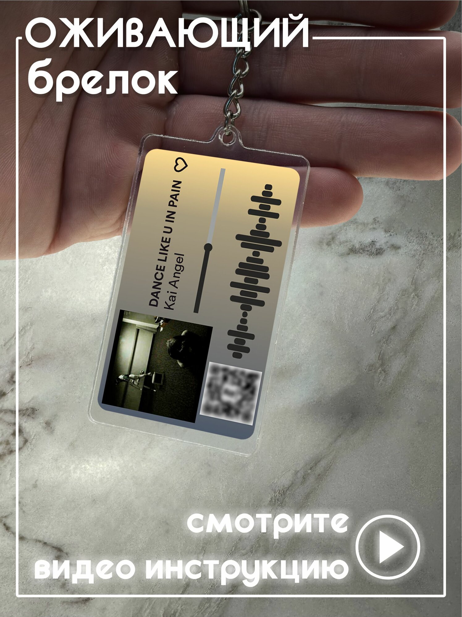 Брелок КРАСНИКОВА