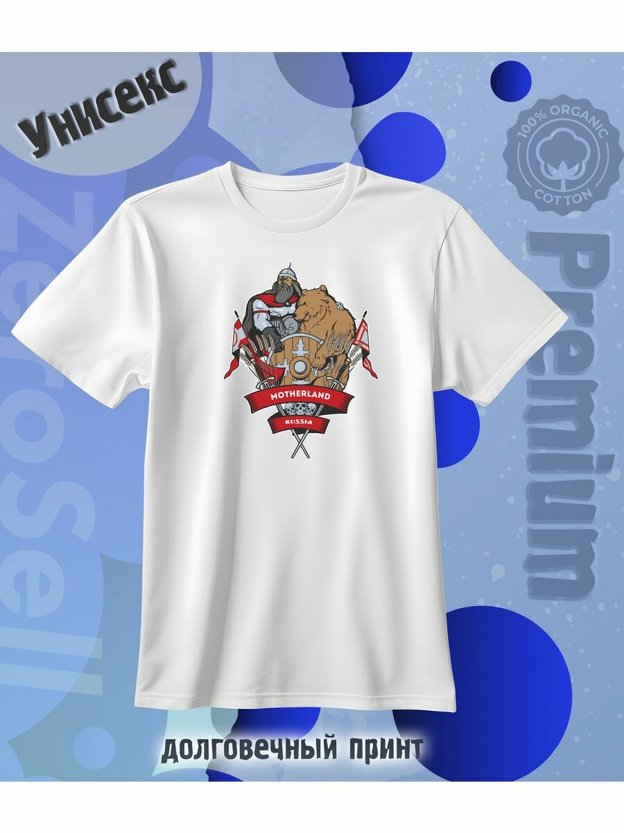 Футболка русь богатырь с медведем