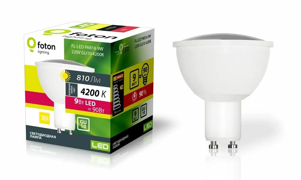 2шт/уп. Лампа LED Софит 9Вт 220-240В GU10 PAR16 810Лм 4200К Угол 140 град. d 50mm h 56mm Свет Дневной белый Foton Lighting, уп. 2шт