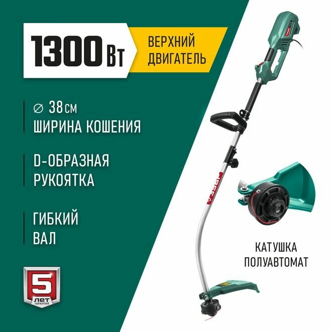 Сетевой триммер ЗУБР 1300 Вт ТСВ-38-1300