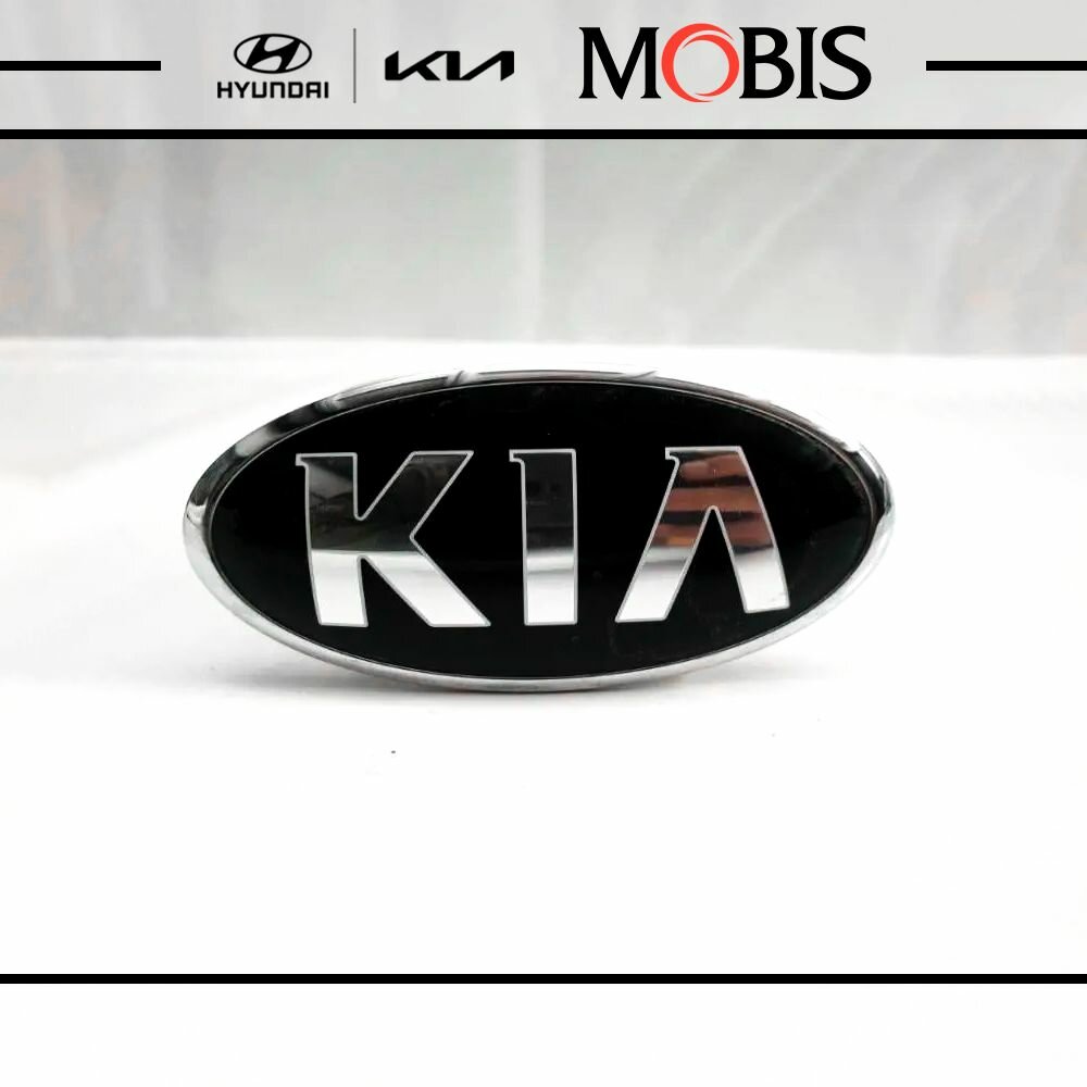 Эмблема декоративная "KIA" для KIA Rio 2017- / арт. 86320H2000 / бренд MOBIS