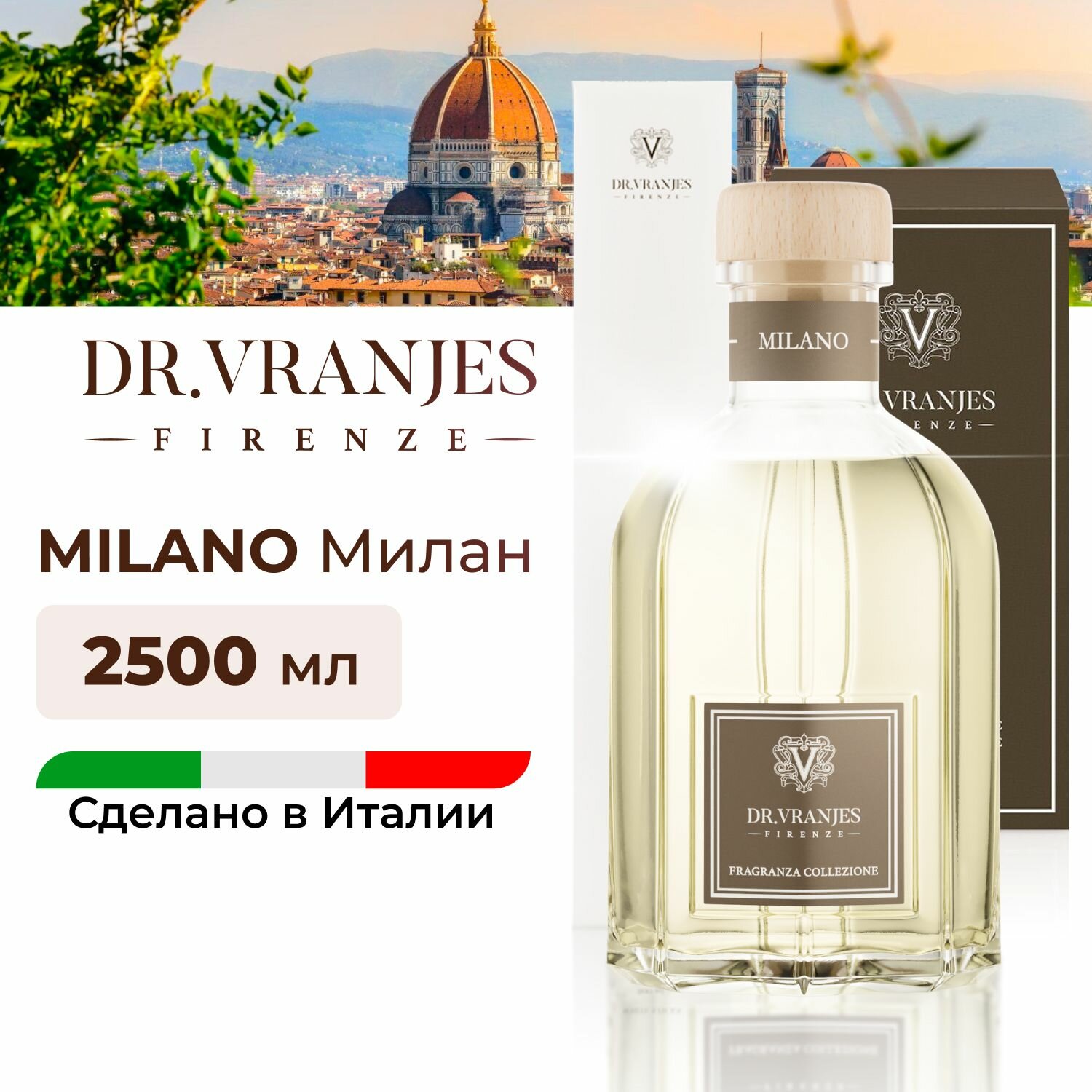 Dr.Vranjes Milano (Милан) диффузор, Аромат для дома, 2500 мл