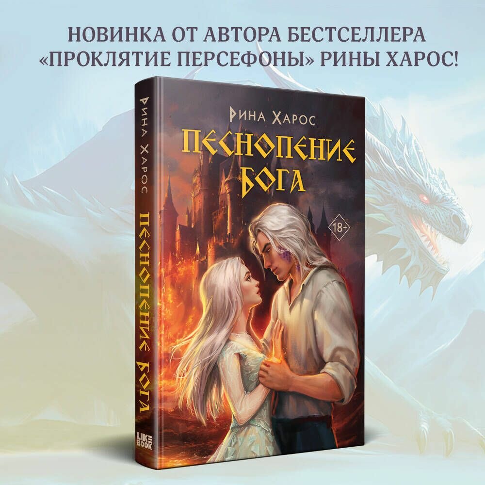 Песнопение бога — фото 1