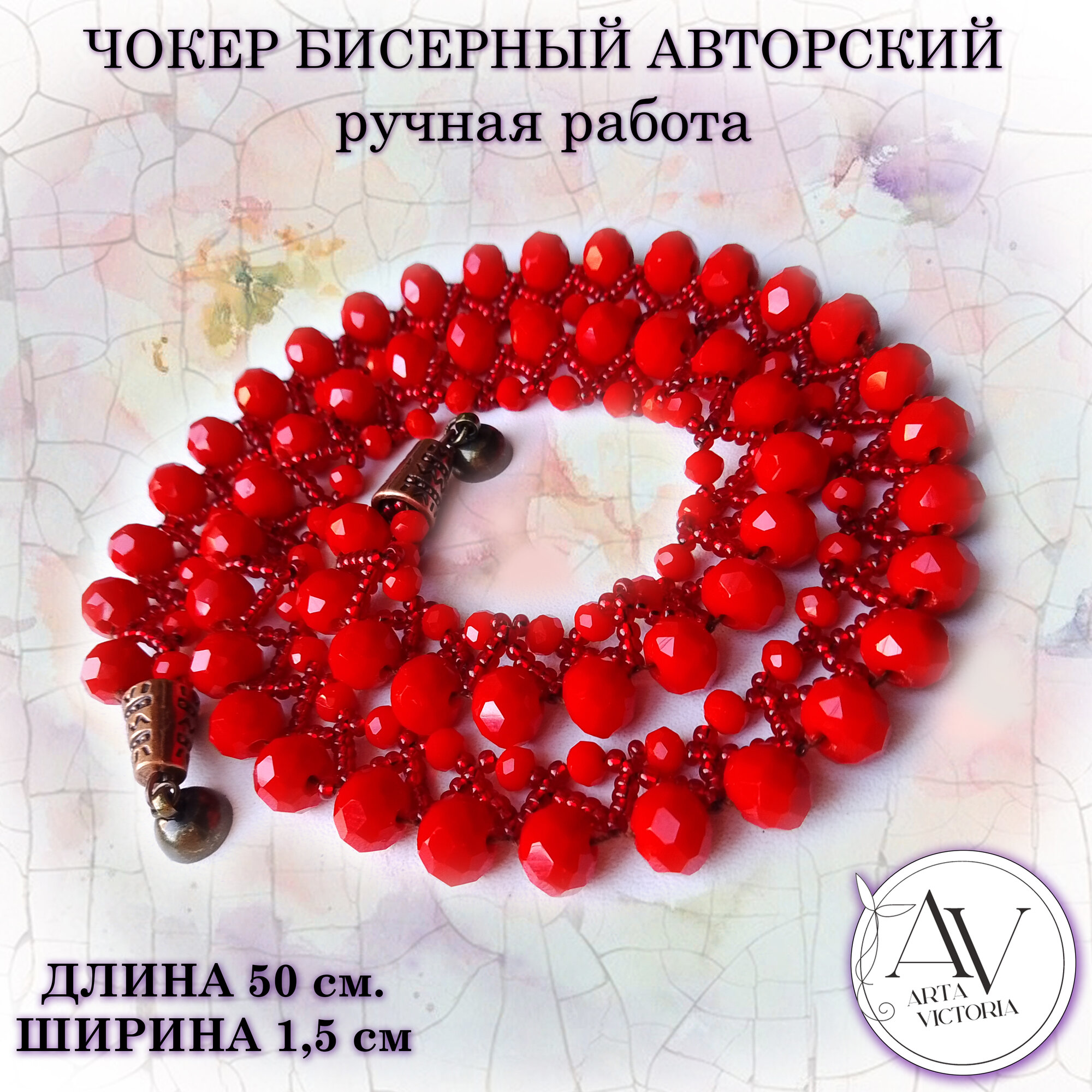 Чокер, хрусталь