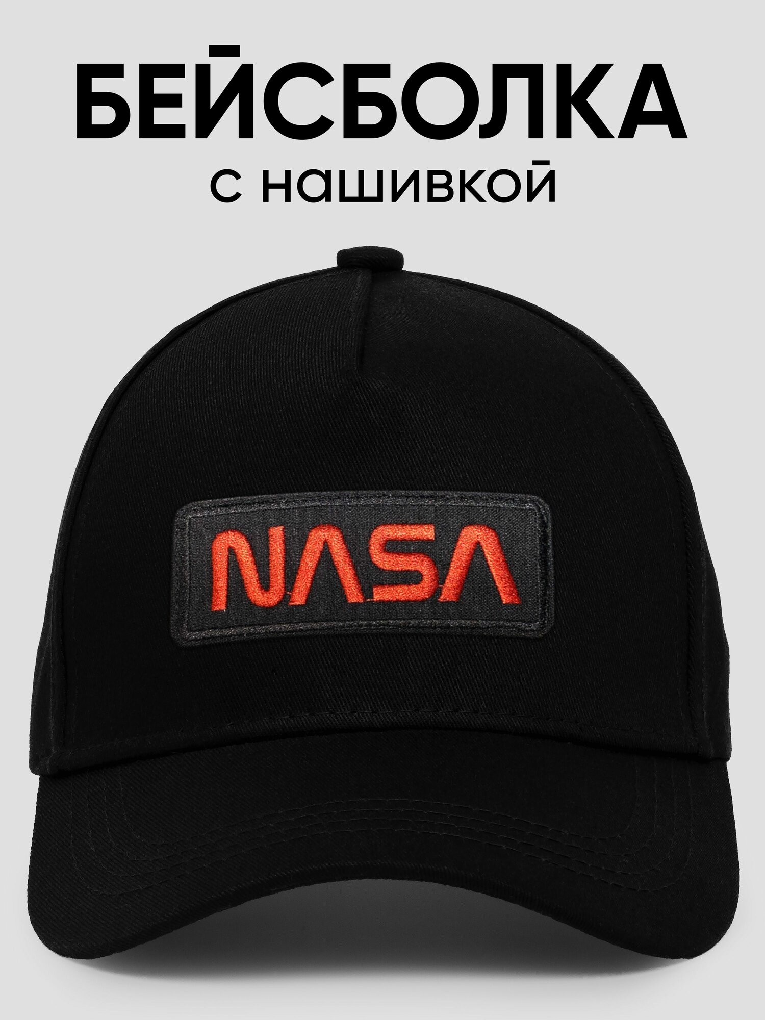 Бейсболка  Базовая коллекция для мужчин и женщин
