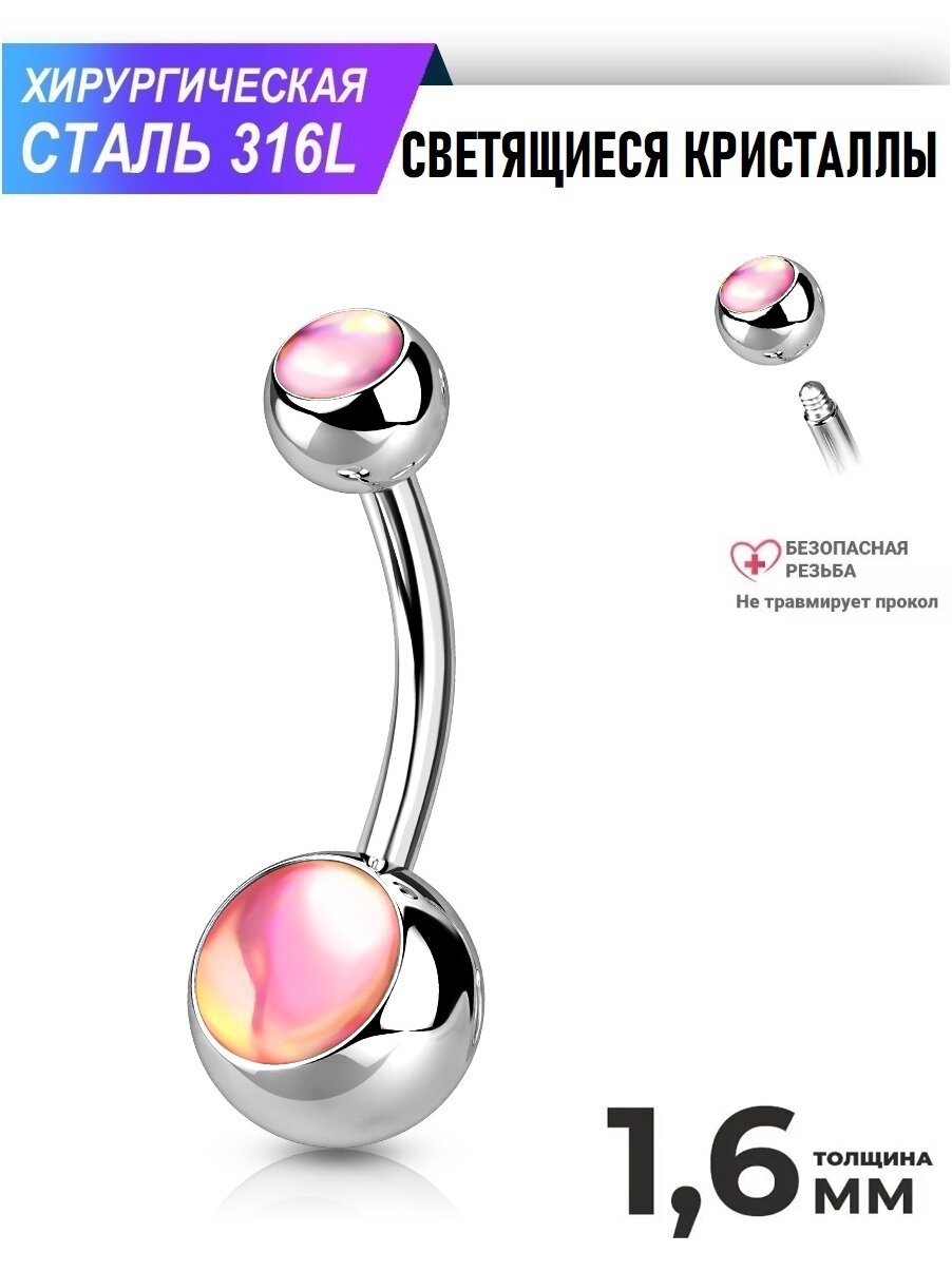 Пирсинг в пупок