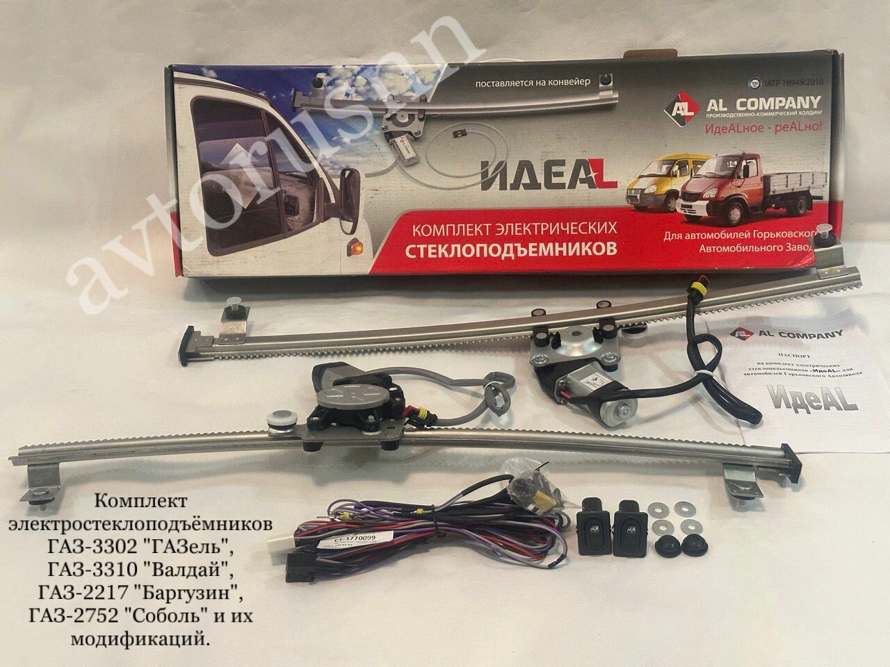 Электрические стеклоподьемники на Газель идеал электрический