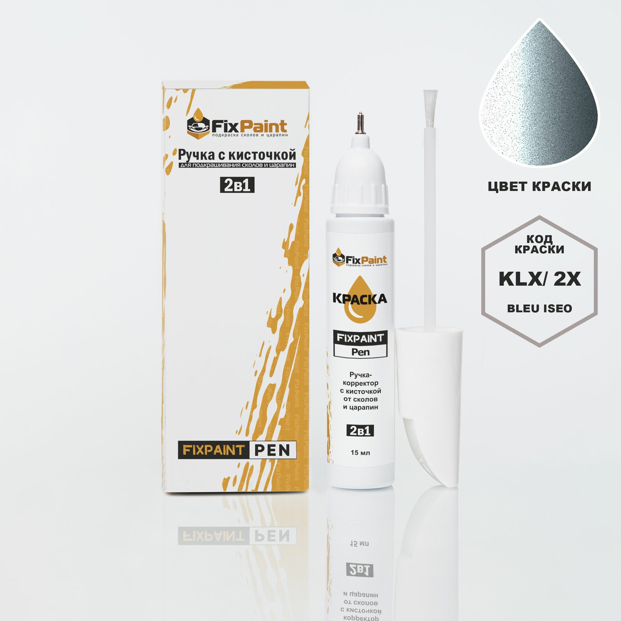 Подкраска PEUGEOT 508, код KLX, 2X, BLEU ISEO, ручка-корректор с кисточкой 2 в 1 FixPaint Pen 15 мл, эмаль для ремонта сколов и царапин