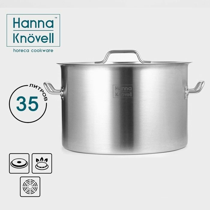 Кастрюля из нержавеющей стали Hanna Knovell с крышкой, 35л, d 40 см, h 26 см, толщина стенки 1 мм