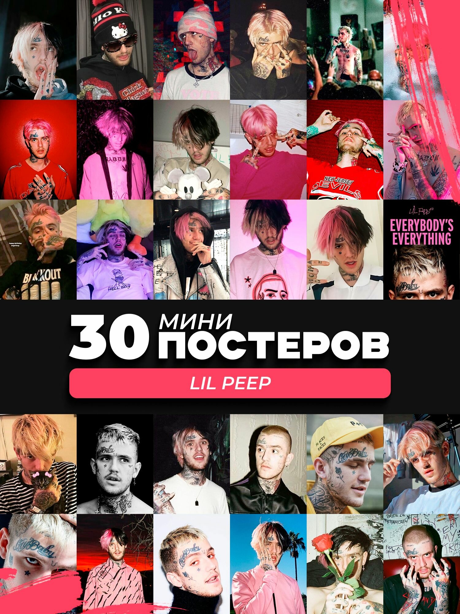 Набор мини постеров Lil Peep