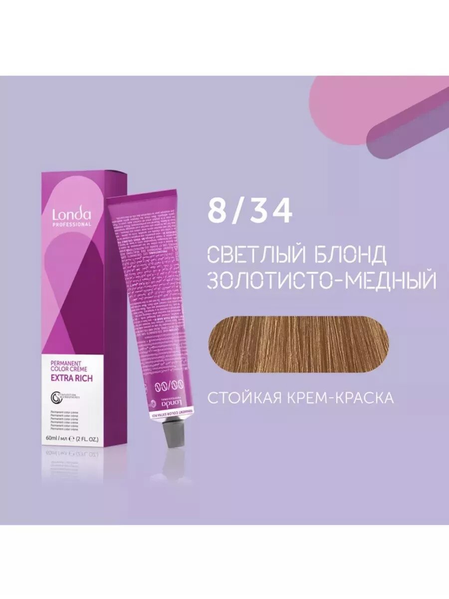Londa Extra Rich 8/34 Стойкая крем-краска для волос 60 мл