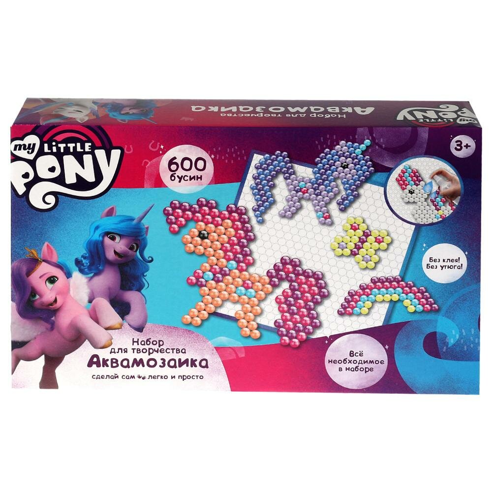 Детская аквамозаика для девочек набор 600 бусин 9 цветов My little pony