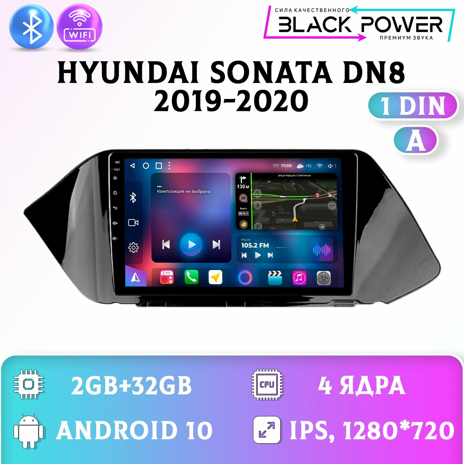 Штатная магнитола Андроид/ 2+32GB/ Hyundai Sonata DN8 / Хндай Соната DN8 A магнитола Android 10 1din головное устройство мультимедиа