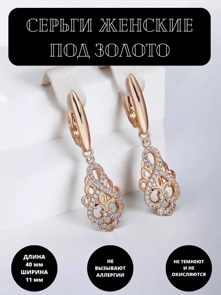 Серьги, циркон