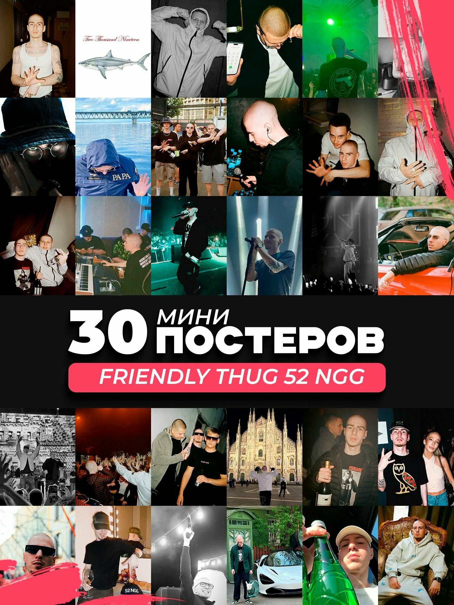 Набор мини постеров Friendly Thug 52 NCC
