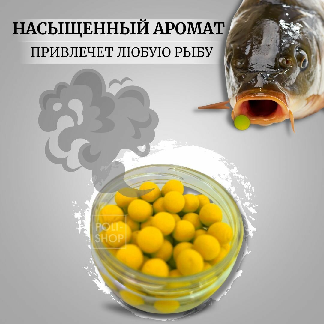 Бойлы насадочные поп-апы / приманка рыболовная бойл для рыбы капровая приманка FLUORO POP UP Sweet Corn 10 мм